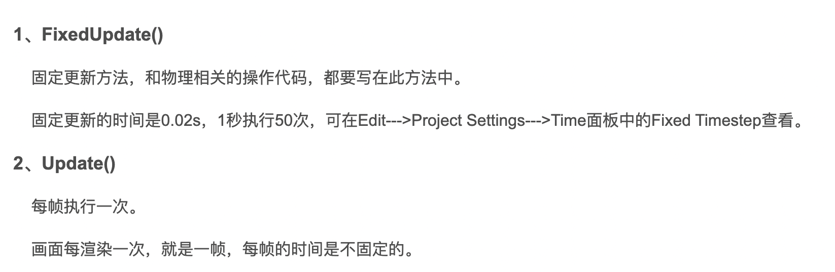 Fixedupdate真的能固定时间执行吗fixedupdate 时间 Csdn博客 