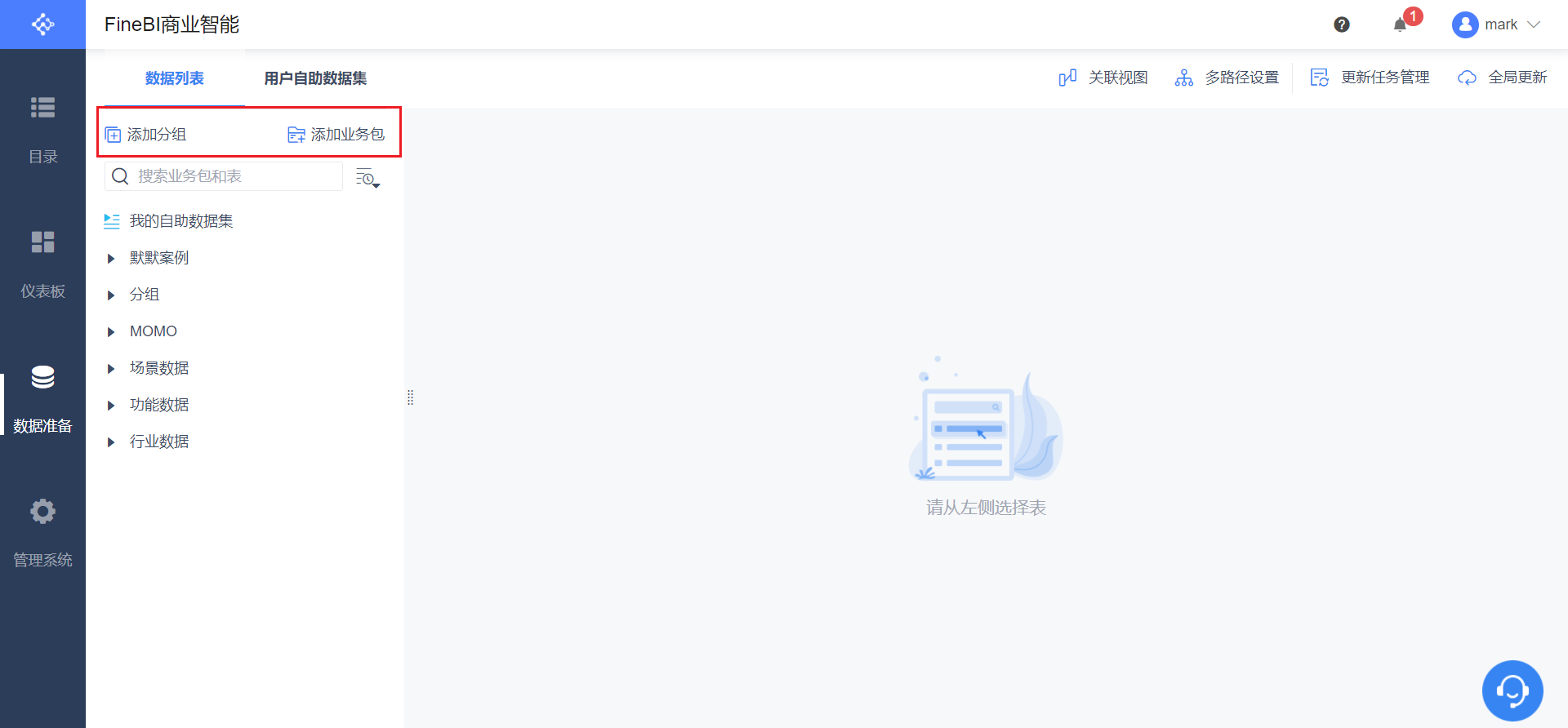FineBI可视化报表制作-Demo_帆软bi可视化看板界面嵌入-CSDN博客