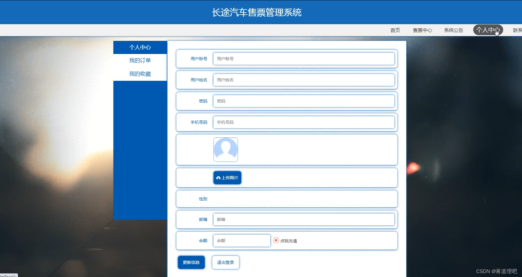 springboot毕设项目长途汽车售票管理系统v70xg（java+VUE+Mybatis+Maven+Mysql）_springboot汽车售票-CSDN博客