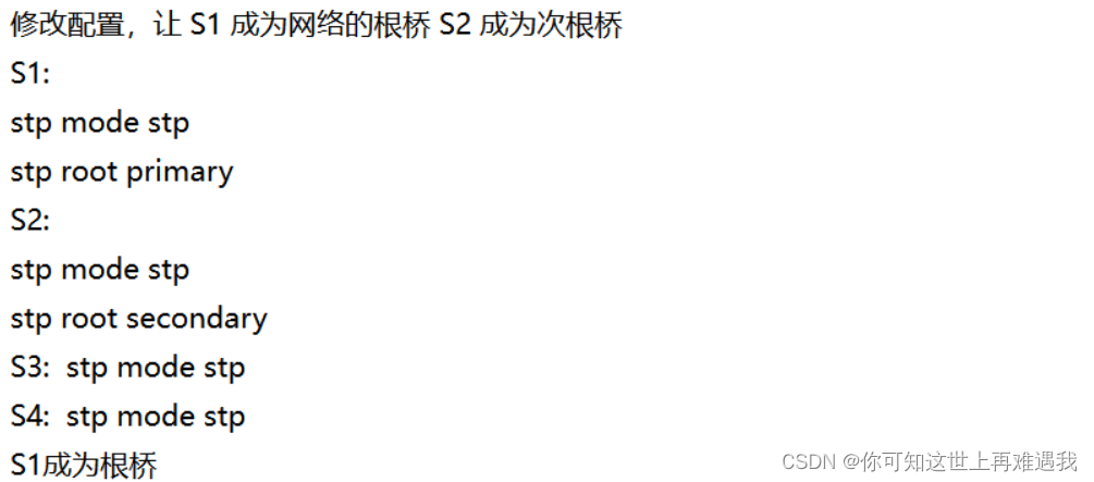华为HCIA学习笔记：STP原理与配置实验_华为stp-CSDN博客