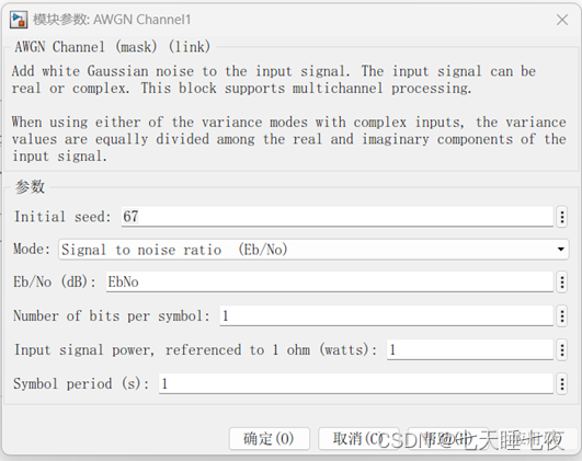 采用simulink构建AWGN信道中分组码的BPSK数字通信系统_simulink awgn模块-CSDN博客