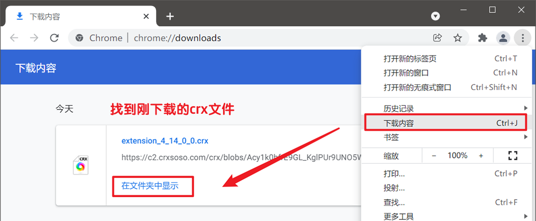 Chrome应用商店镜像方法 | Crx根据ID直接下载 | 浏览器插件推荐网站_谷歌商店镜像-CSDN博客