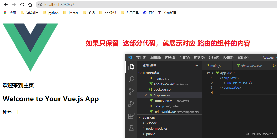 认识vue空项目空vue项目 Csdn博客