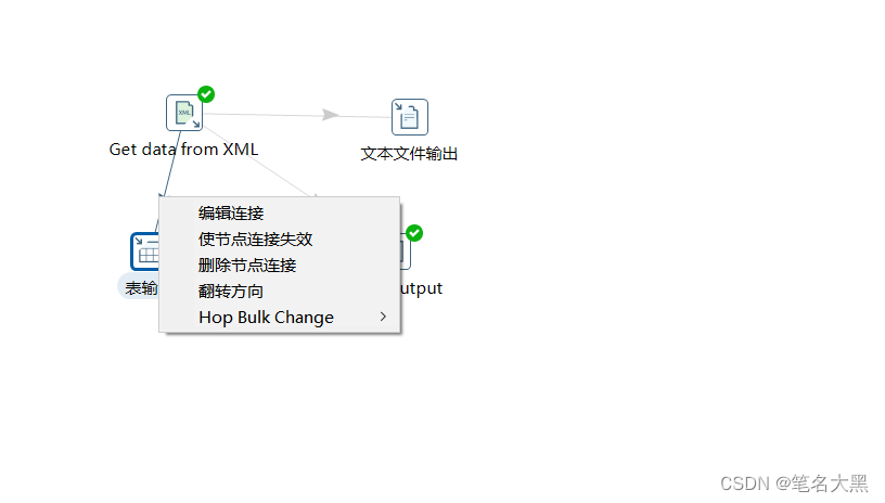 kettle:实现xml输入text,csv,excel,json,表----＞输出_kettlexml文件导出为文本文件-CSDN博客