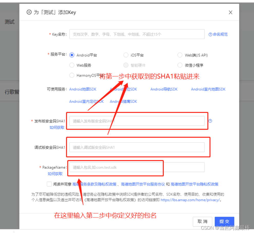 完美解决uniapp定位在云打包中出现getLocation:fail [geolocation:7]KEY错误_uniapp key异常。-CSDN博客