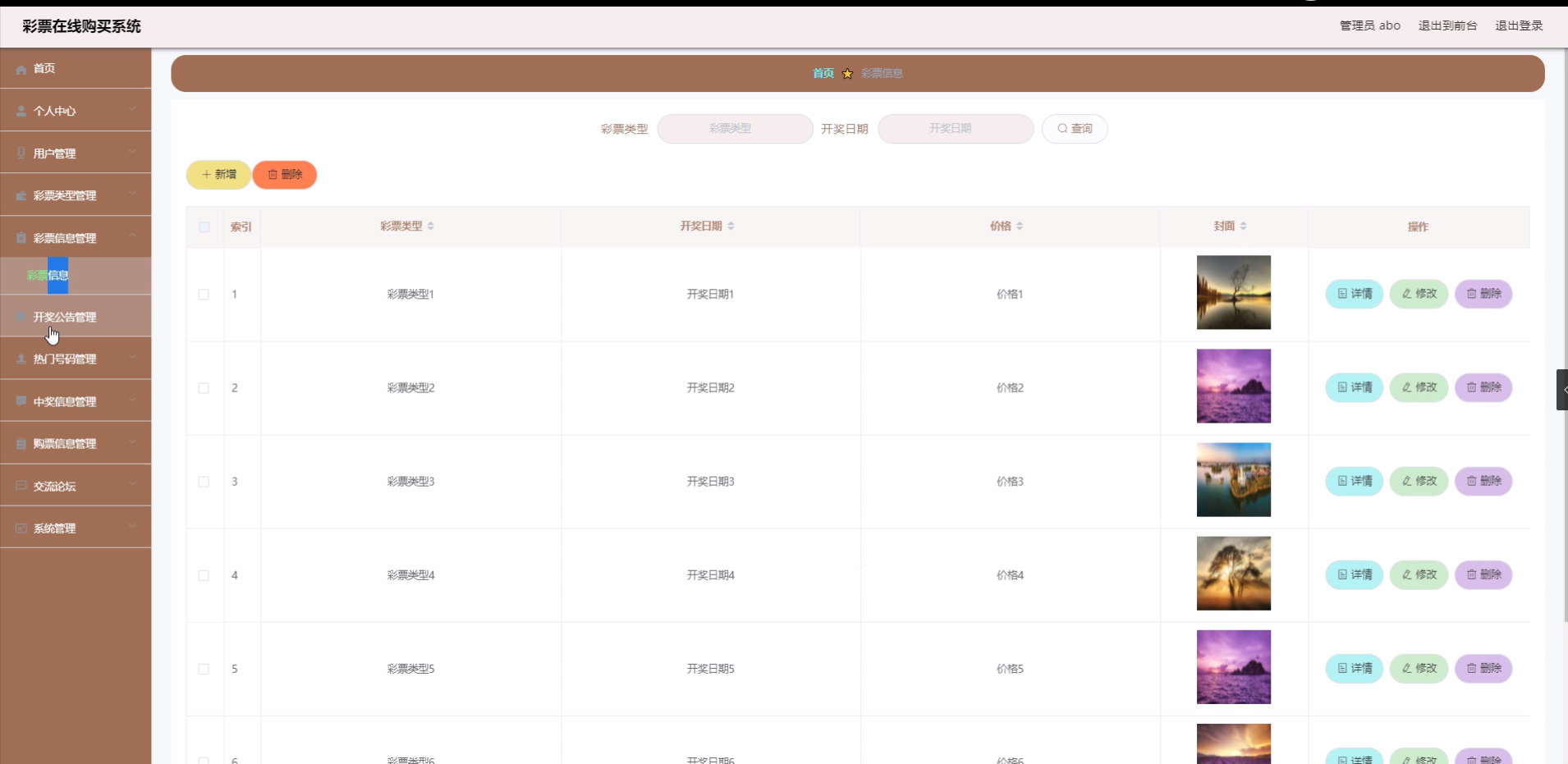 基于JAVA彩票在线购买系统计算机毕业设计源码+系统+lw文档+部署_sheji288的博客-CSDN博客