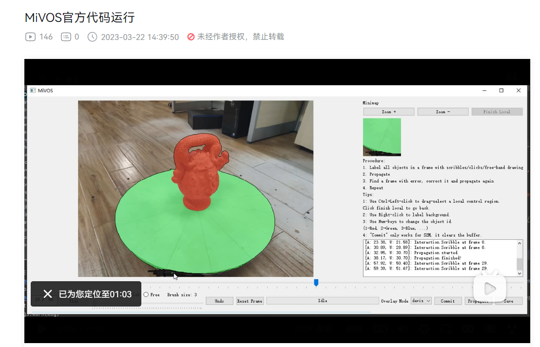 【视频分割】【深度学习】Windows10下MiVOS官方代码Pytorch实现与源码解析-CSDN博客