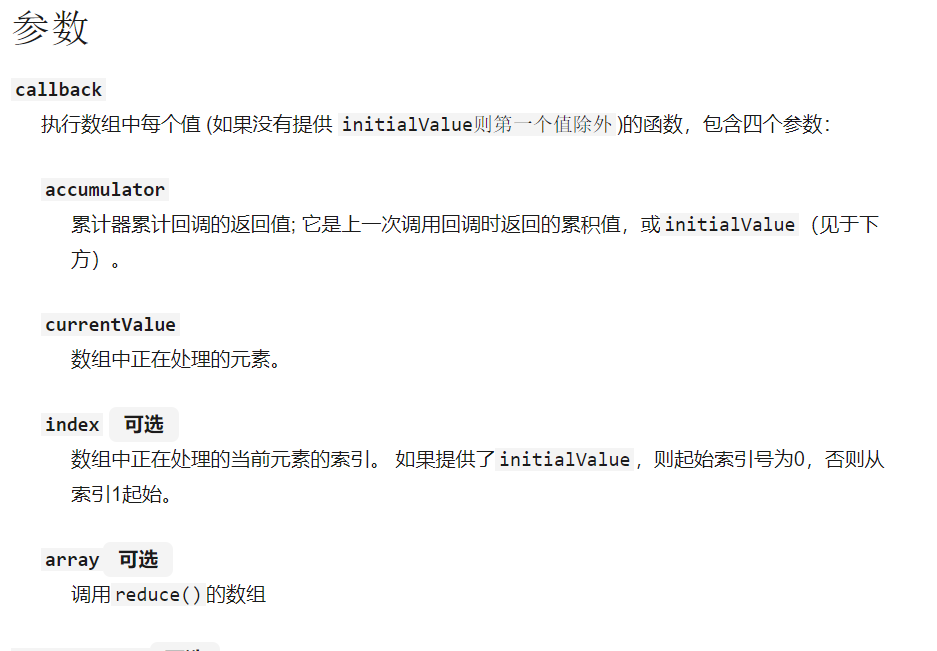 取数组的最大值（ES5、ES6），详解Math.max() 和 reduce() API-CSDN博客