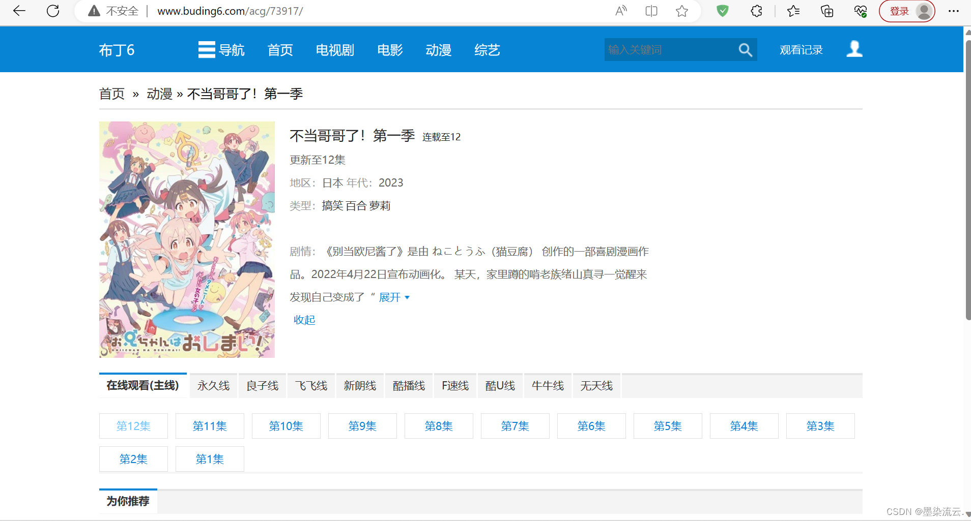 使用python下载那些可看不可下载的视频python下载有限制的视频 Csdn博客 2957