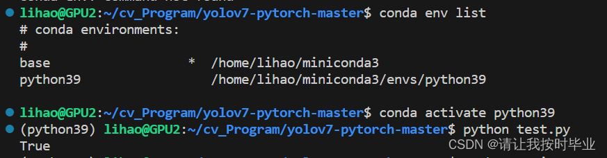 Vscode使用服务器conda环境运行代码 Vscode Conda Csdn博客