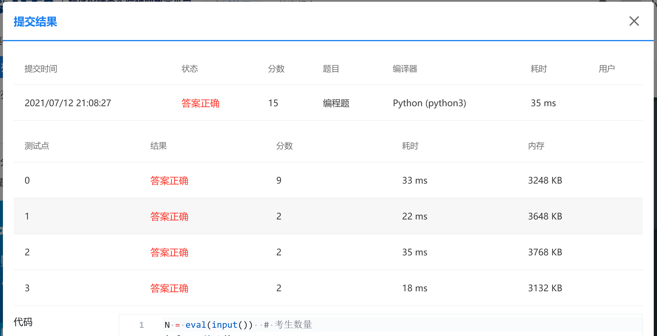 PAT 乙级（Python） #1041 考试座位号 (15 分)-CSDN博客