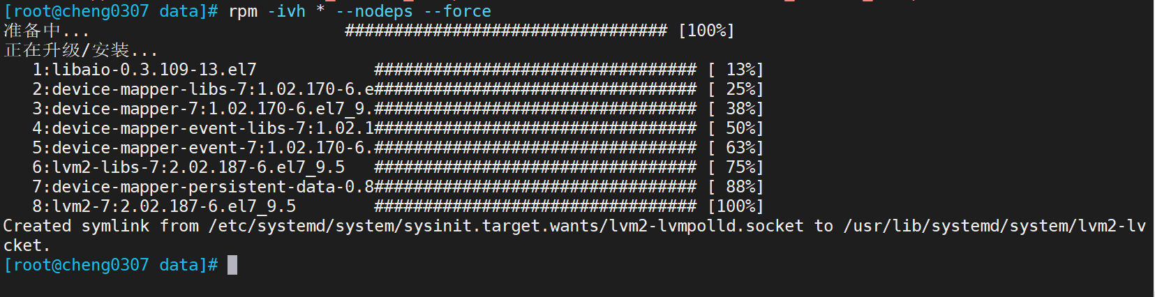 rpm安装lvm2步骤、离线安装lvm2-CSDN博客