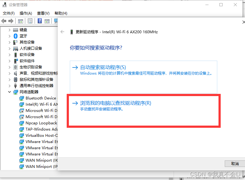 【记录】关于Intel wireless-ac-9461错误代码56或10_wirelessac9461驱动有叹号-CSDN博客