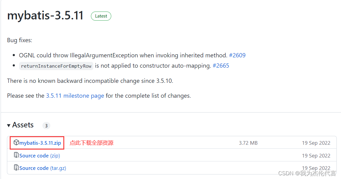 MyBatis的历史和特性以及下载_mybayisx旧版本下载-CSDN博客