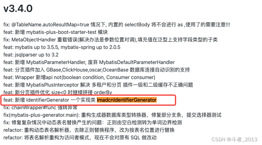 mybatis-plus雪花算法增强:idworker-CSDN博客