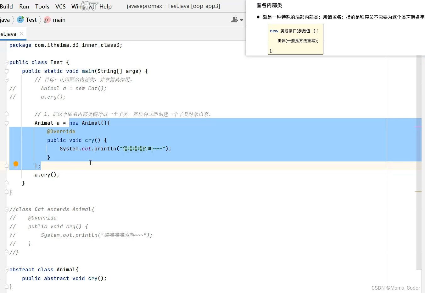 Java内部类介绍 Csdn博客