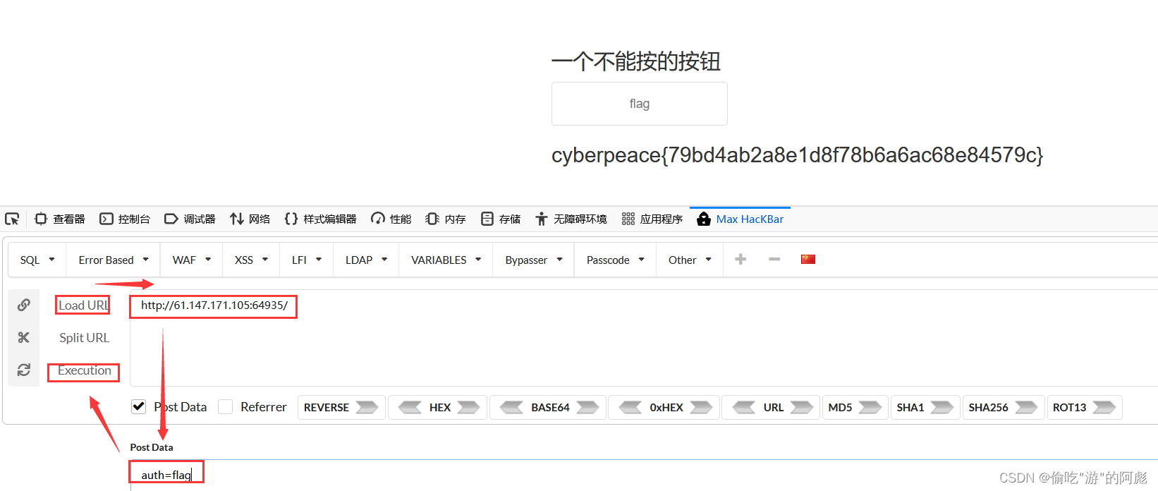攻防世界web引导模式（1）_攻防世界web 引导模式-CSDN博客