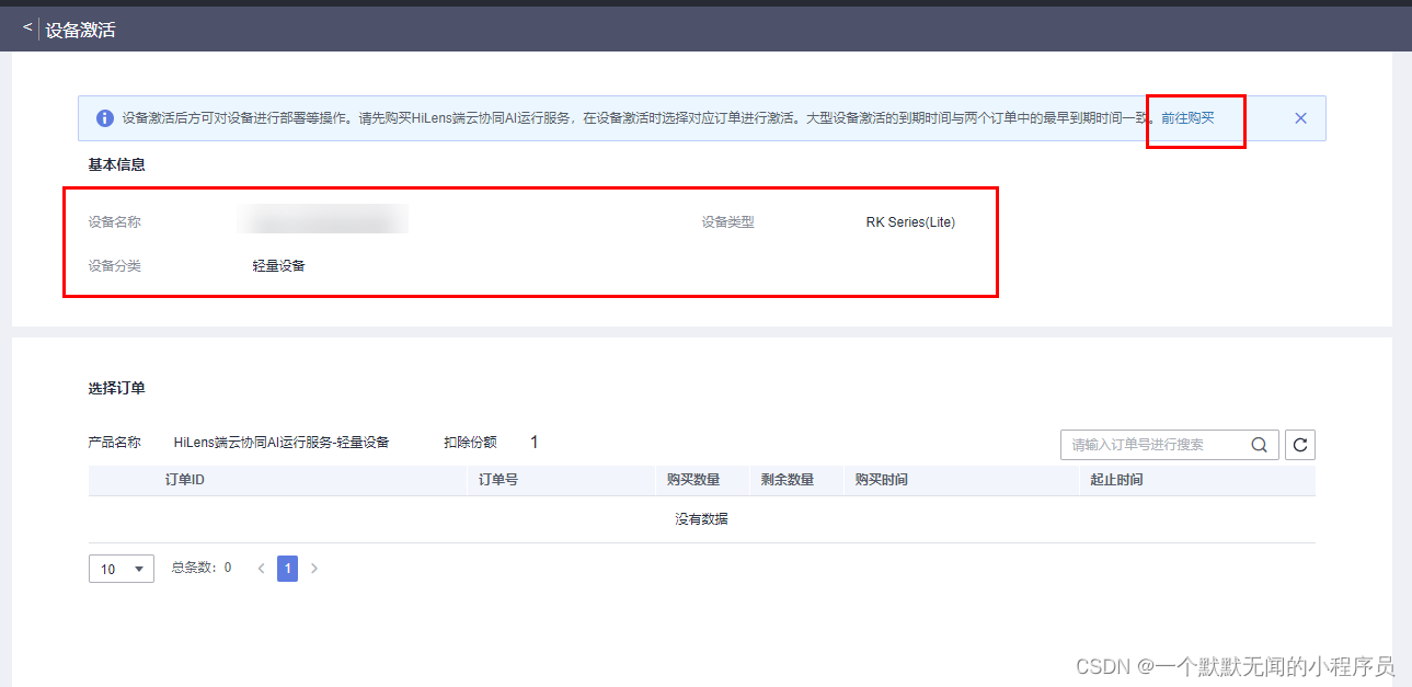 ModelBox 简介以及 Windows 开发环境搭建-CSDN博客