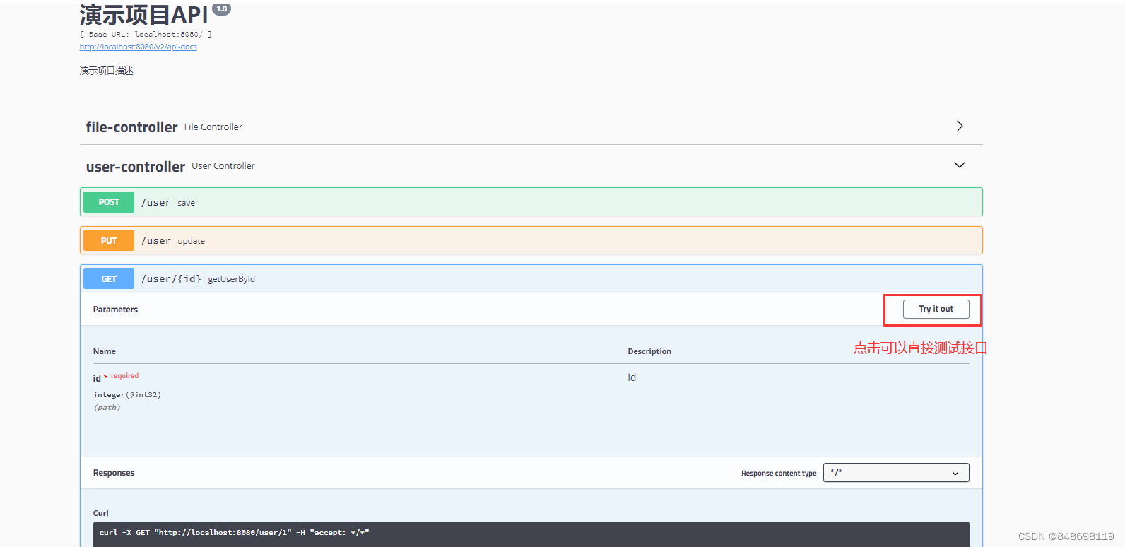 构建RESTful服务——使用Swagger生成Web API文档_普通restful api导出到swagger格式-CSDN博客