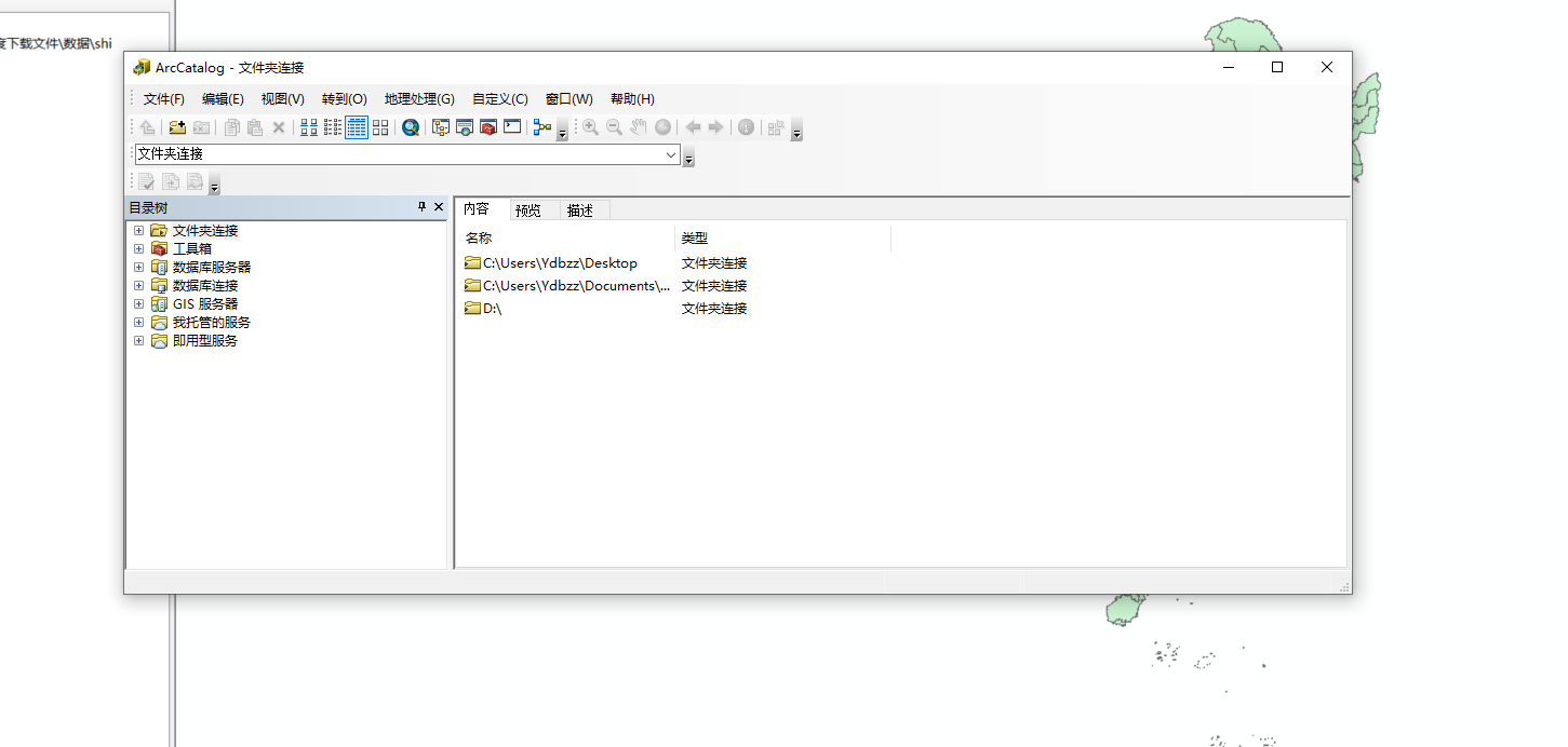 【第五课】ArcCatalog和ArcToolbox初识_arccatalog窗口-CSDN博客
