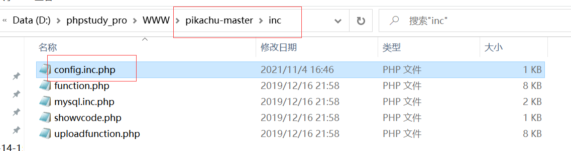基于phpstudy搭建pikachu靶场_phpstu搭建pikachu-CSDN博客