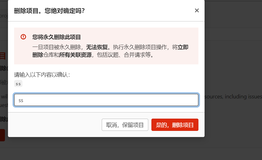 acwing git 删除项目_acgit删除项目-CSDN博客