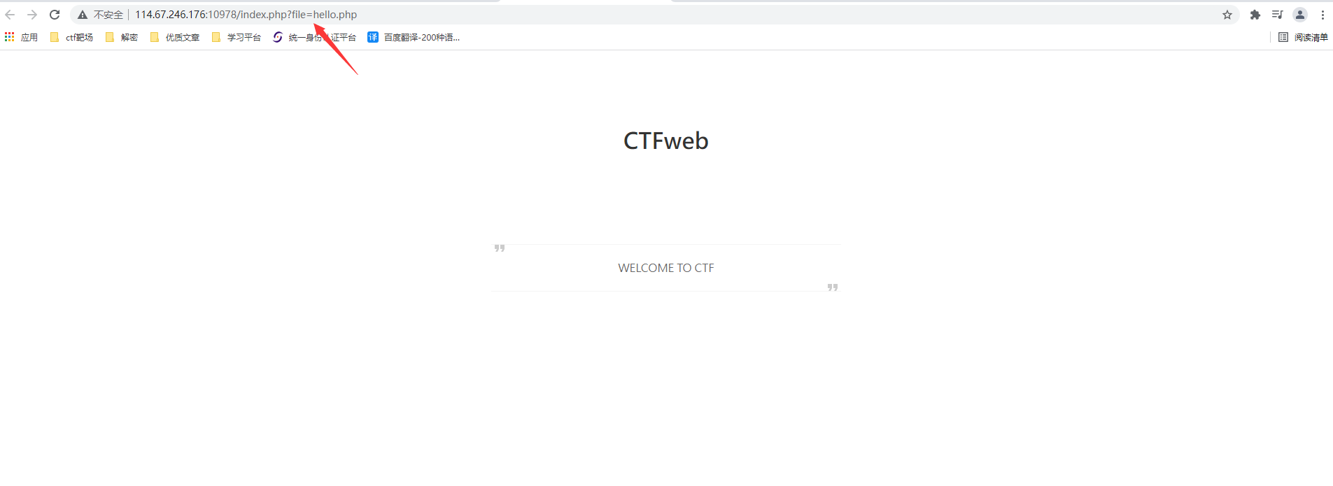 【ctf】文件包含漏洞一ctf Include Csdn博客 