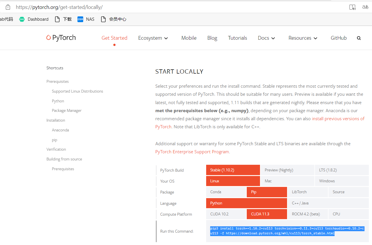 【PyTorch】安装支持cuda的pytorch-1.10.2_torch1.10.2对应的cuda-CSDN博客