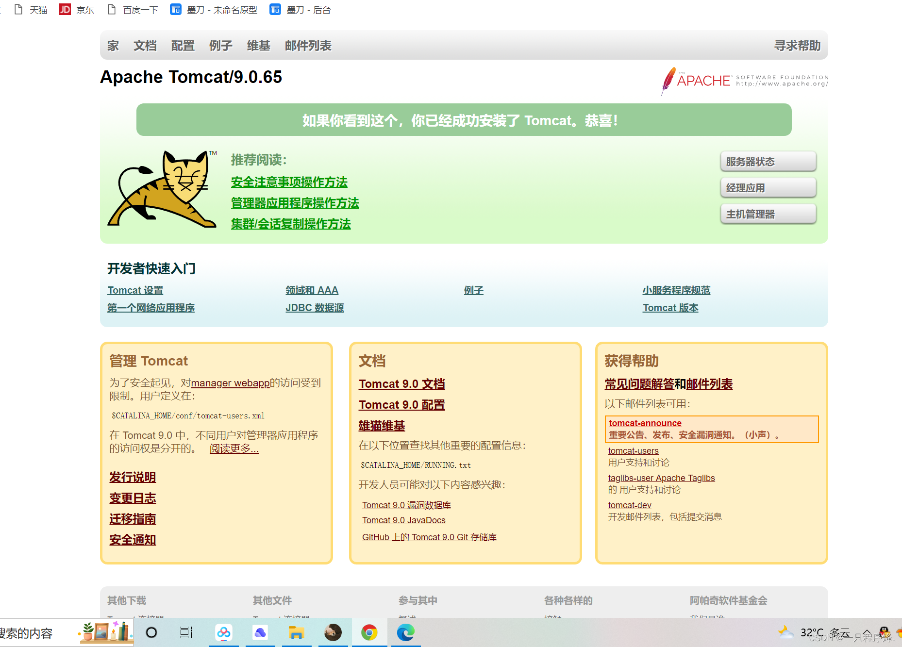 Tomcat闪退，乱码，localhost 8080无法访问解答 运行tomcat页面弹窗localhost 8080提示乱码 Csdn博客