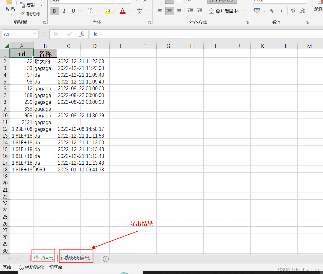 EasyExcel导出多个sheet_list excel 导出 多sheet-CSDN博客