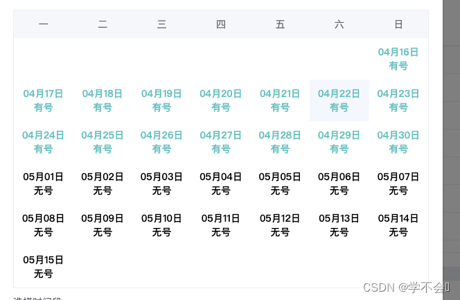 Vue 自定义日历vue自定义日历组件 Csdn博客 