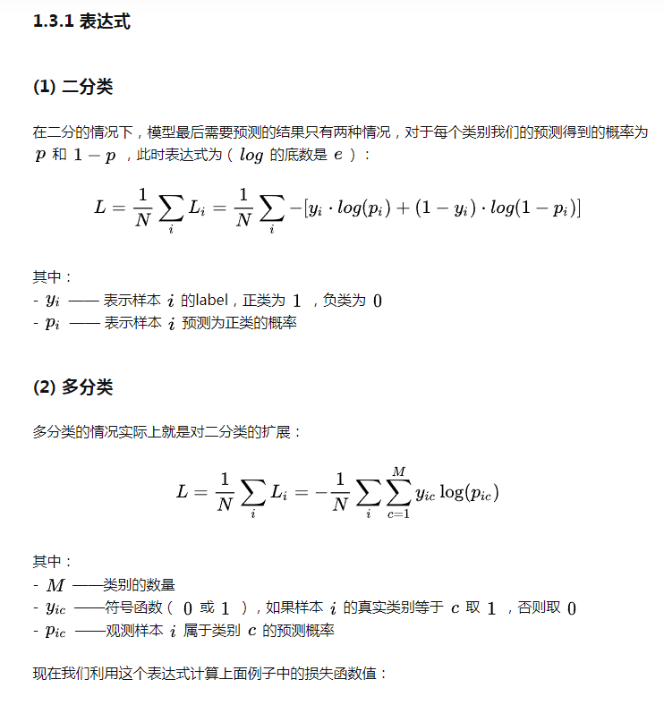 交叉熵损失函数和NLL_loss_nllloss-CSDN博客