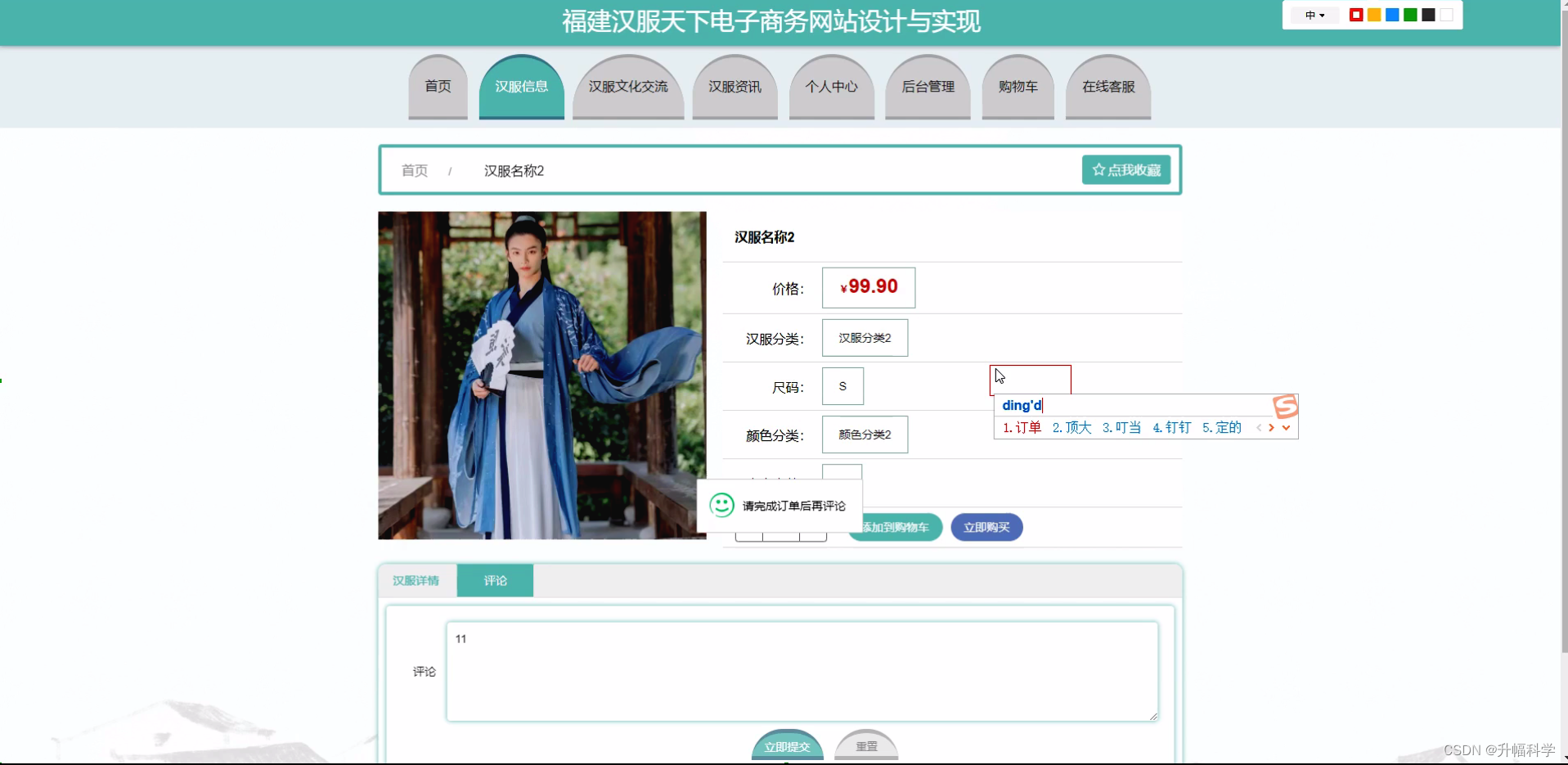 Jspssm计算机毕业设计福建汉服天下电子商务网站设计与实现ko5k6【源码、数据库、lw、部署】计算机科学与技术专业汉服网站开发 Csdn博客