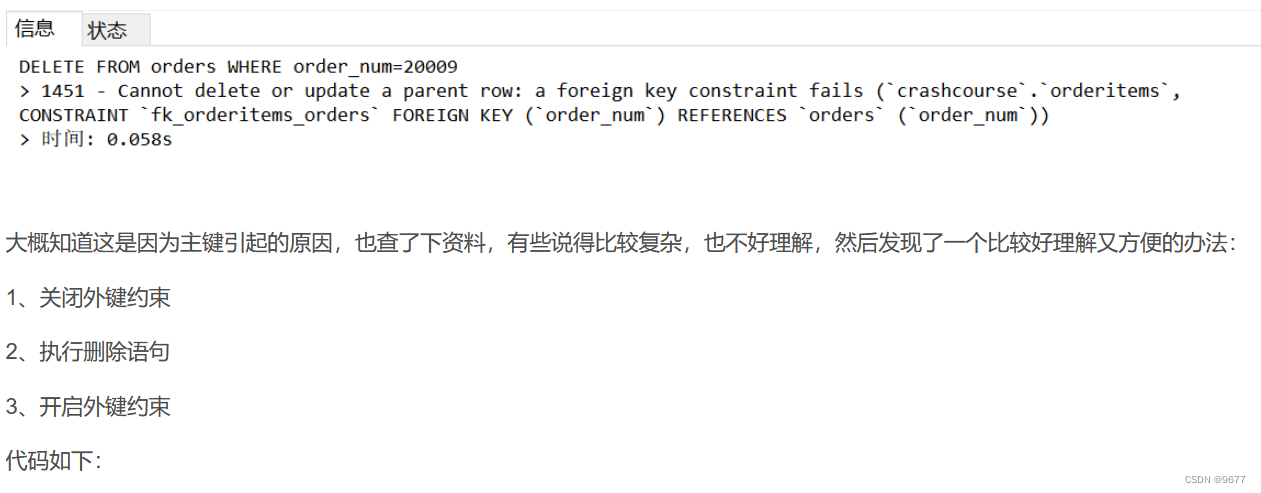 sql语句删除数据出现1451 - Cannot delete or update a parent row: a foreign key constraint fails ...