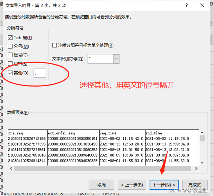 新旧excel版本之csv转excelcsv文件打开乱码怎么转成excel Csdn博客