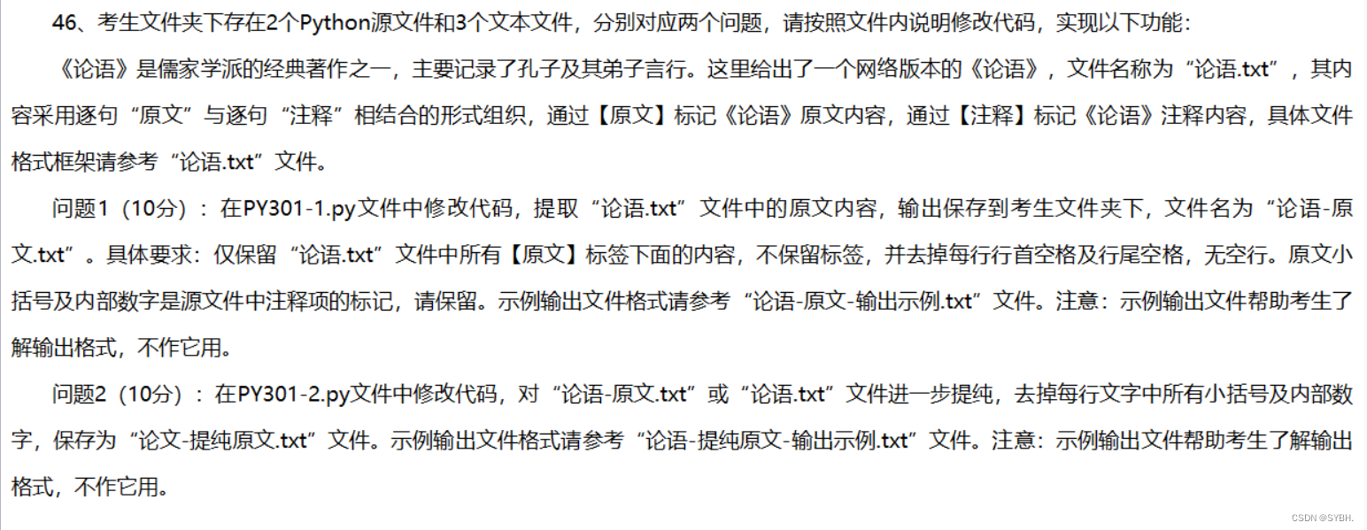 Python二级题库（百分之九十原题） 刷题软件推荐 第三套python题库刷题app Csdn博客