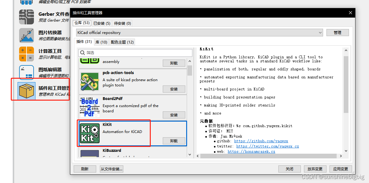 KICAD6.0-安装KIKIT插件详细步骤_kicad插件-CSDN博客