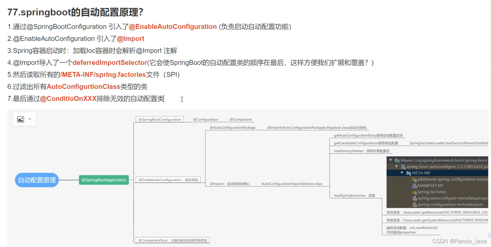 2022最新超详细spring全家桶面试题待更新ingspring全家桶高级面试题 Csdn博客