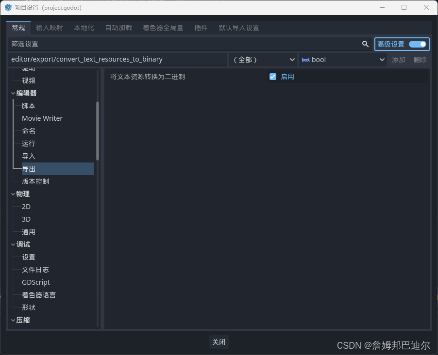 Godot导出时，配置rcedit工具，解决无法修改图标的问题_godot rcedit-CSDN博客