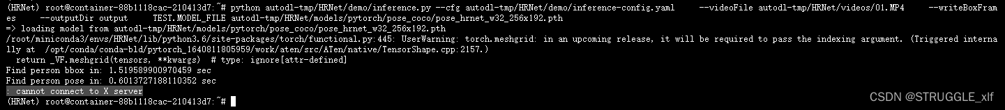 HRNet 【demo 复现过程】_hrnet复现-CSDN博客