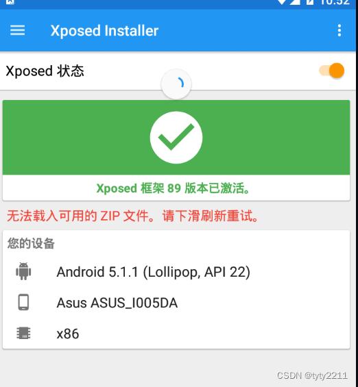 [问题记录]-xposed安装失败-无法载入可用的zip文件_xposed框架zip包-CSDN博客