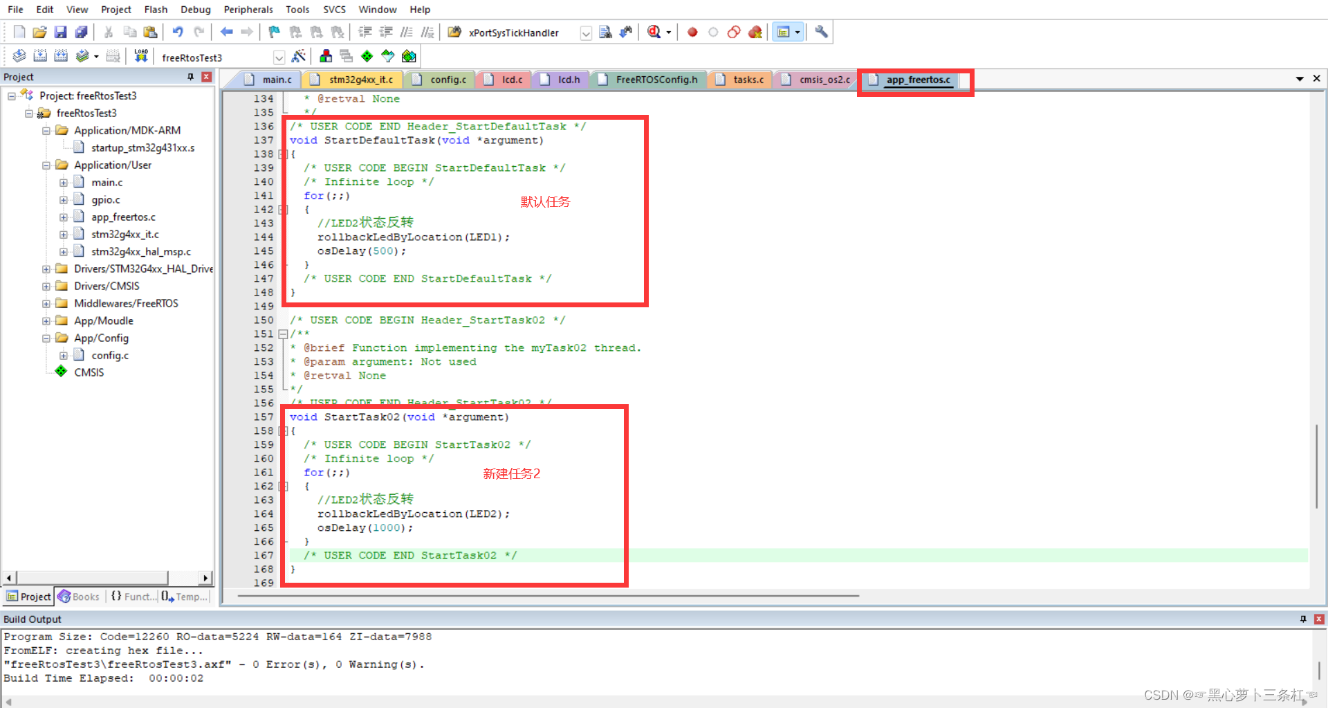 【freertos】在cortex M4开发板上移植freertos并且实现led灯闪烁(保姆级教程)stm32g431rbt6能跑freertos Csdn博客
