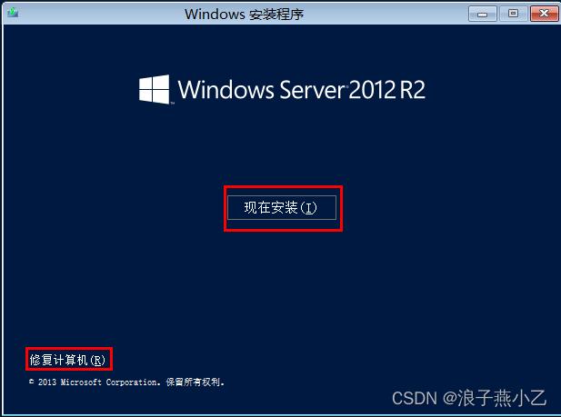 windows server 2012 r2服务器系统安装_服务器系统2012r2-CSDN博客