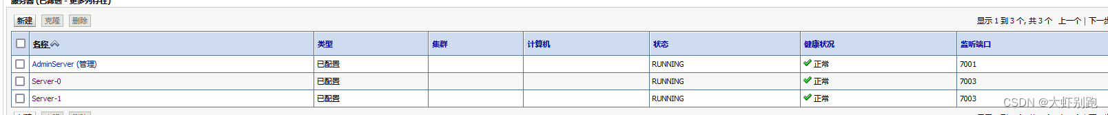 Weblogic乱码报错解决思路bea 002959错误 Csdn博客 