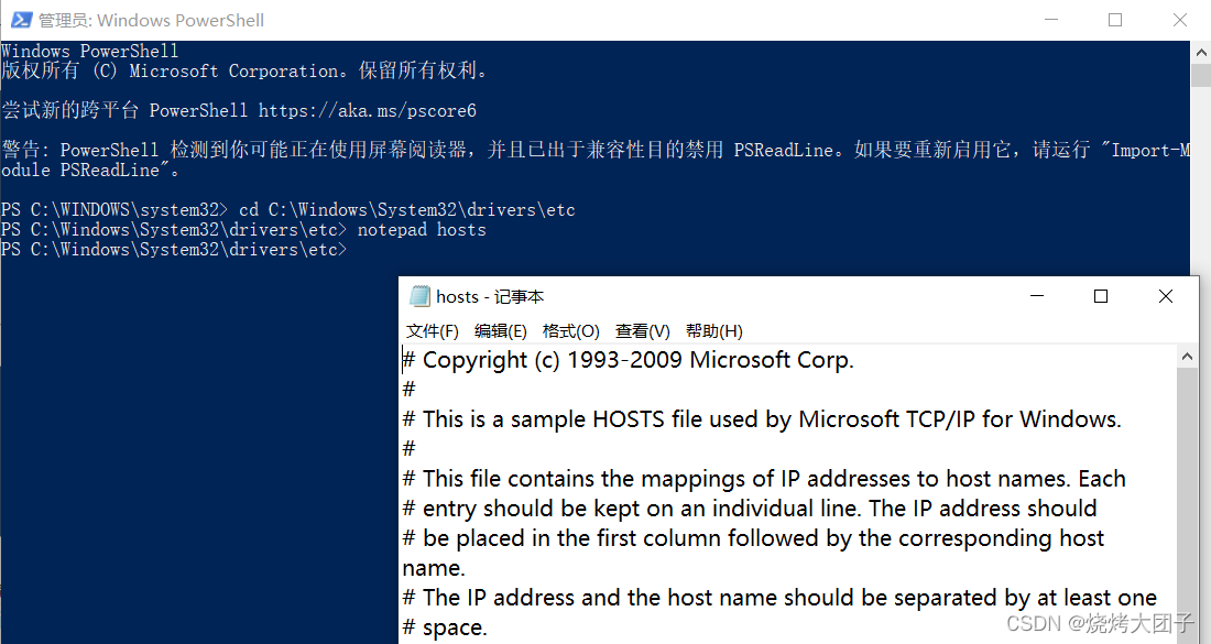 Windows10系统下以管理员身份修改系统文件，以修改hosts文件为例_win10管理员身份修改文件-CSDN博客