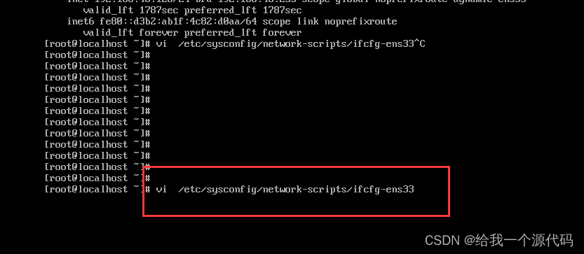 Centos 7 虚拟机ip addr时，ens33不显示inet地址（已设置NOBOOT为yes）_centos7中ifconfig中ens33中没有inet-CSDN博客