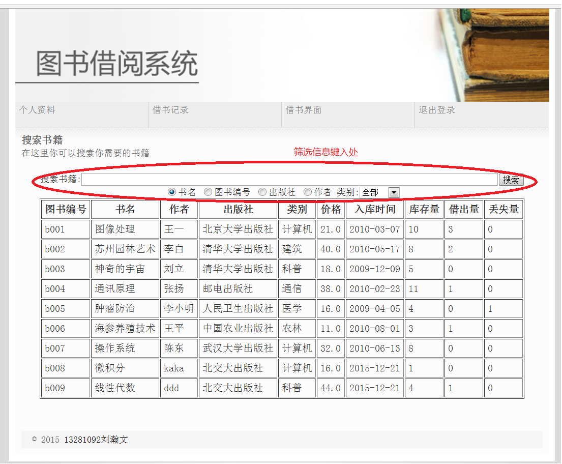 基于pythonhtmlmysql的图书借阅管理系统 Csdn博客 