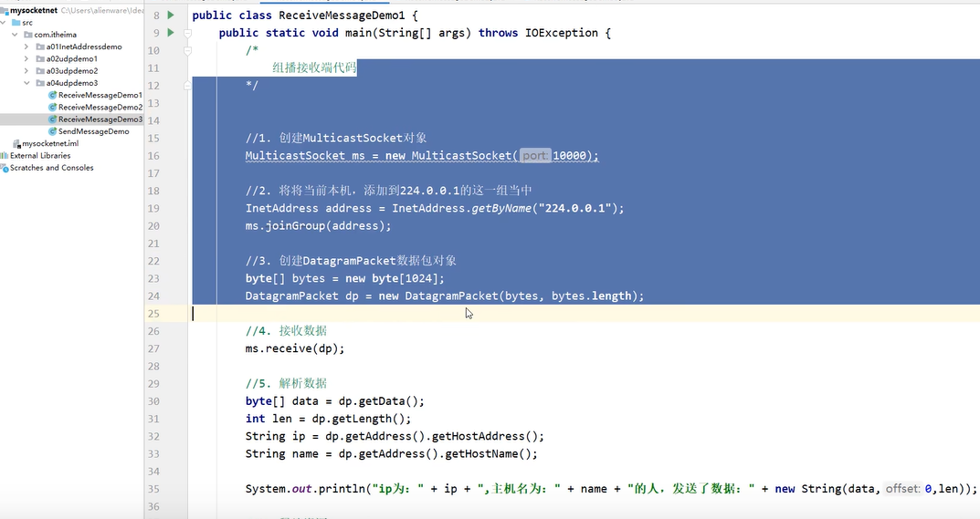Java202303java学习笔记第三十九天单播组播，广播2 Csdn博客 