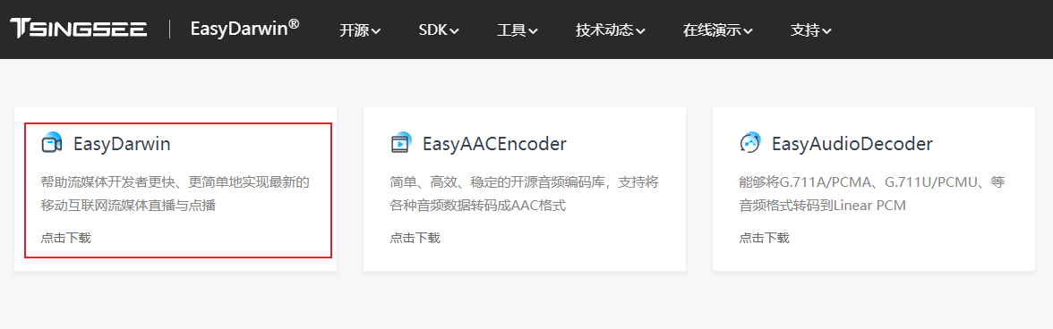 基于EasyDarwin、ffmpeg实现rtsp推流，及VLC播放-CSDN博客