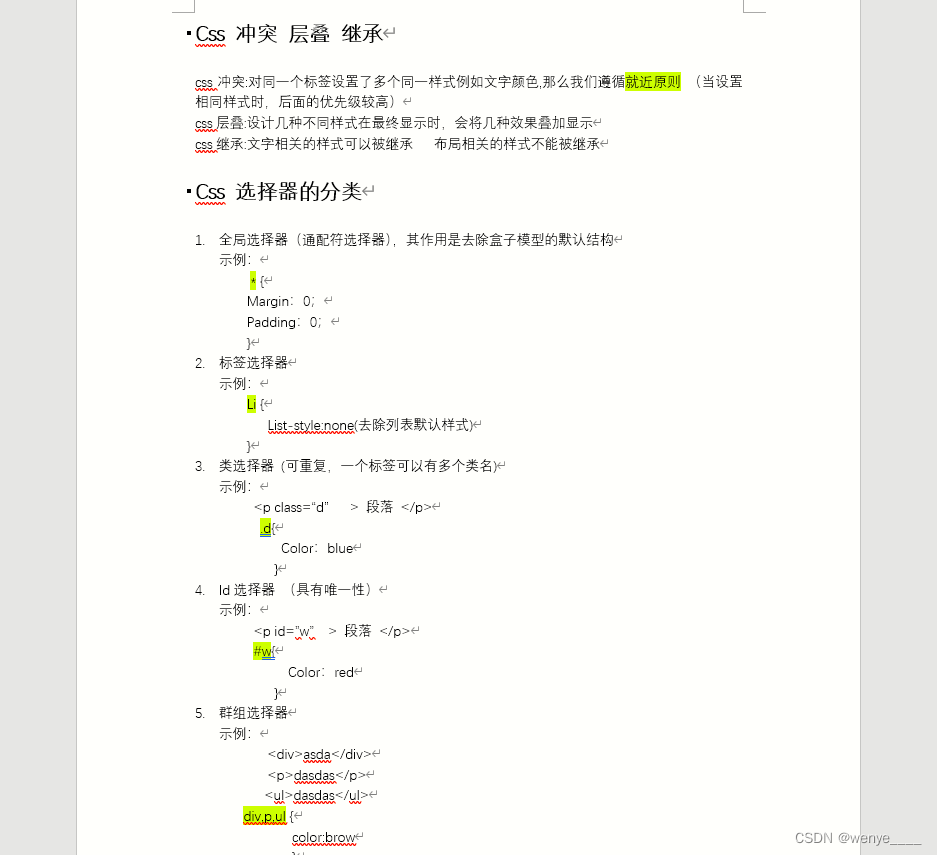 Css样式基础练习 Csdn博客